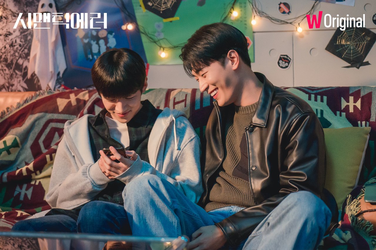 Semantic error – avec Park Seo-ham, Park Jae-chan