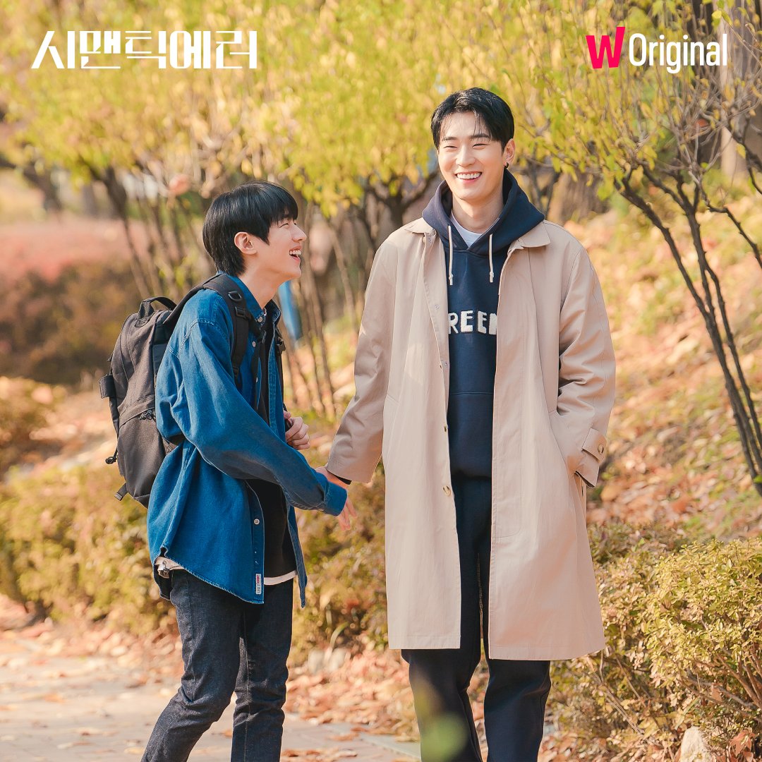 Semantic error – avec Park Seo-ham, Park Jae-chan