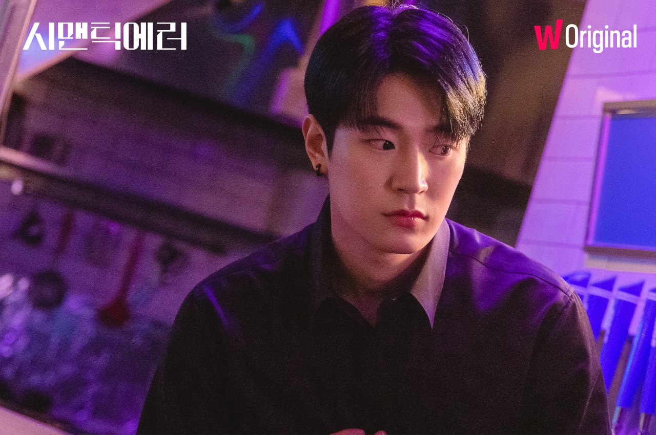 Semantic error – avec Park Seo-ham, Park Jae-chan