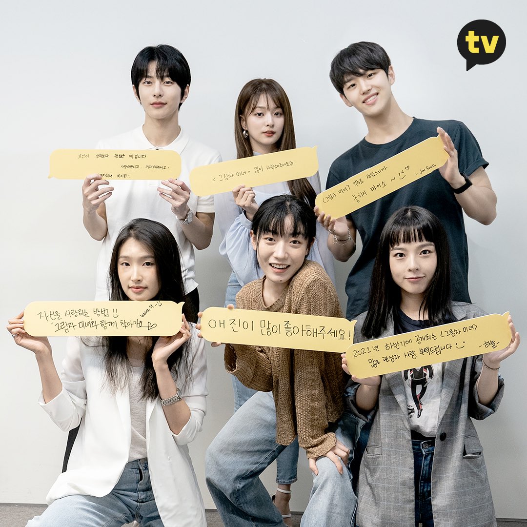Shadow beauty 그림자 미녀 – Webdrama Shim Dal-gi 심달기