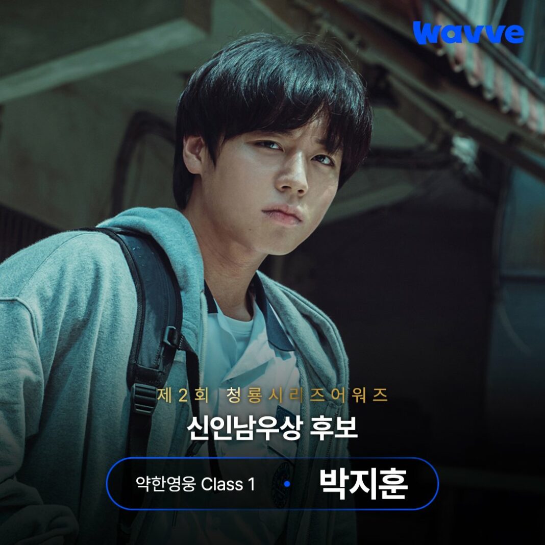 Héros fragile – Harcèlement scolaire dans un récit intense – kdrama